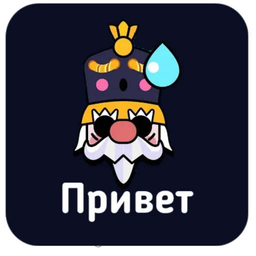 Набор стикеров «Brawl Stars Stickers» для Telegram бесплатно и без ...